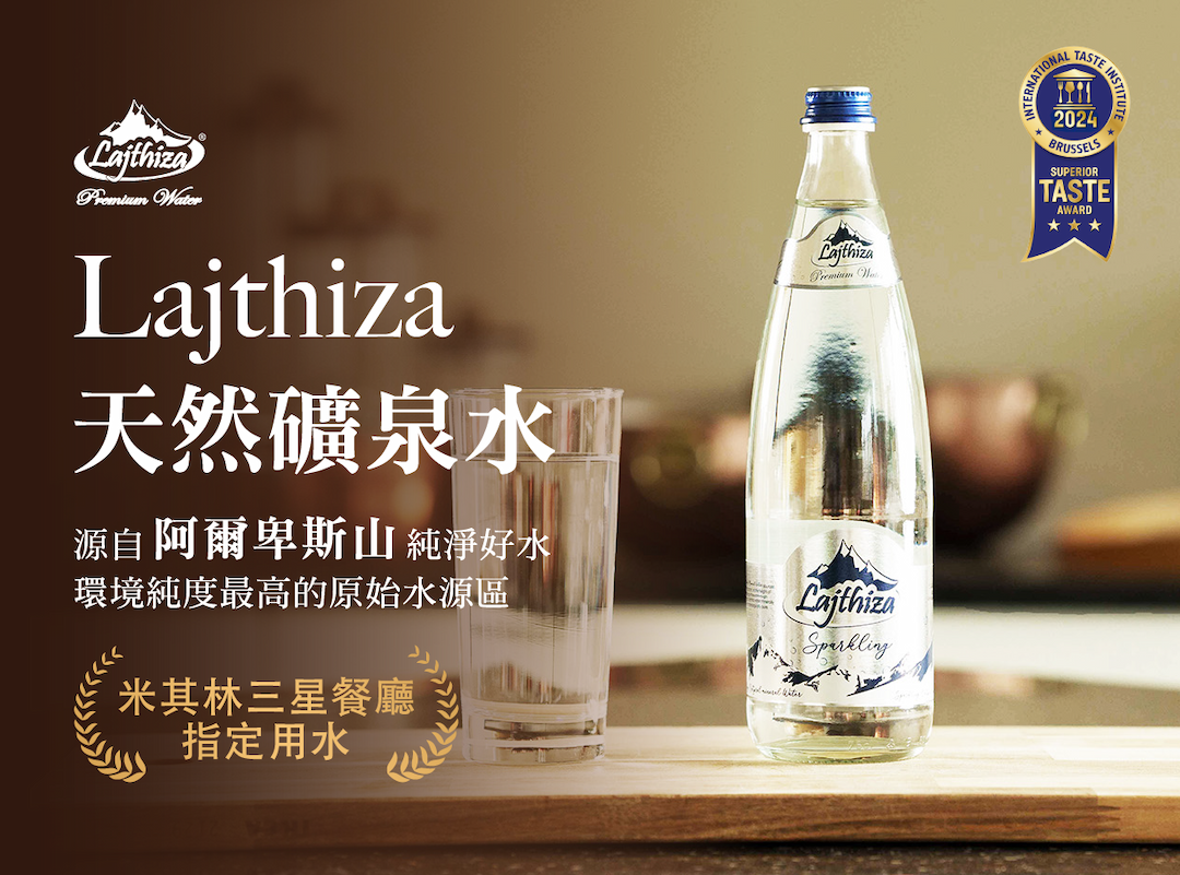 LAJTHIZA天然礦泉水：來自阿爾巴尼亞高山的純淨之選-探索微風 Breeze Events